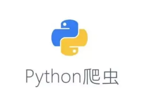 python爬虫零基础入门