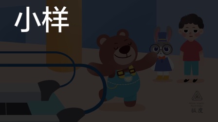 幼儿安全电梯教育片