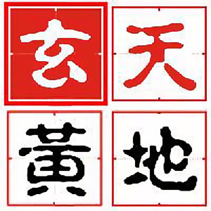 君子学不可以已 