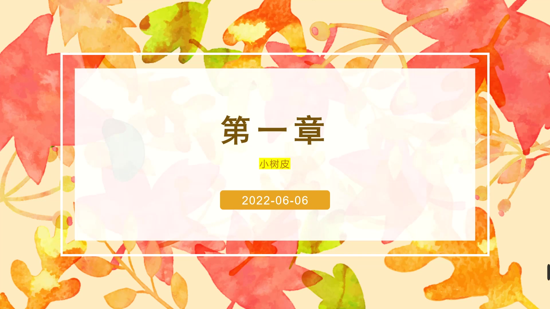 统计学期末复习DAY2(贾俊平第七版)
