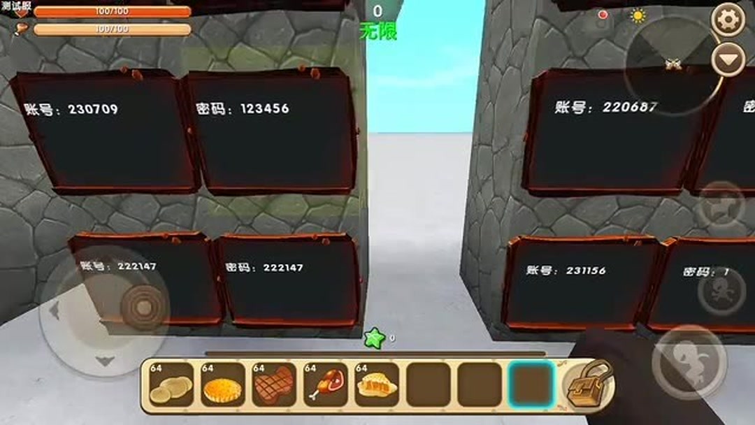 迷你世界测试服账号