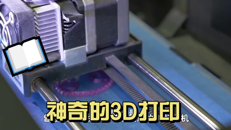 3D打印技术有多厉害?外国科学家打印出完整心脏,你知道吗