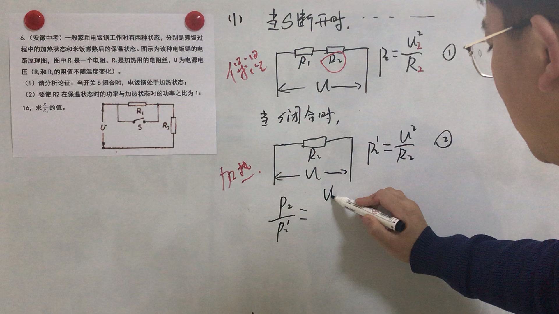 多档位电热器问题
