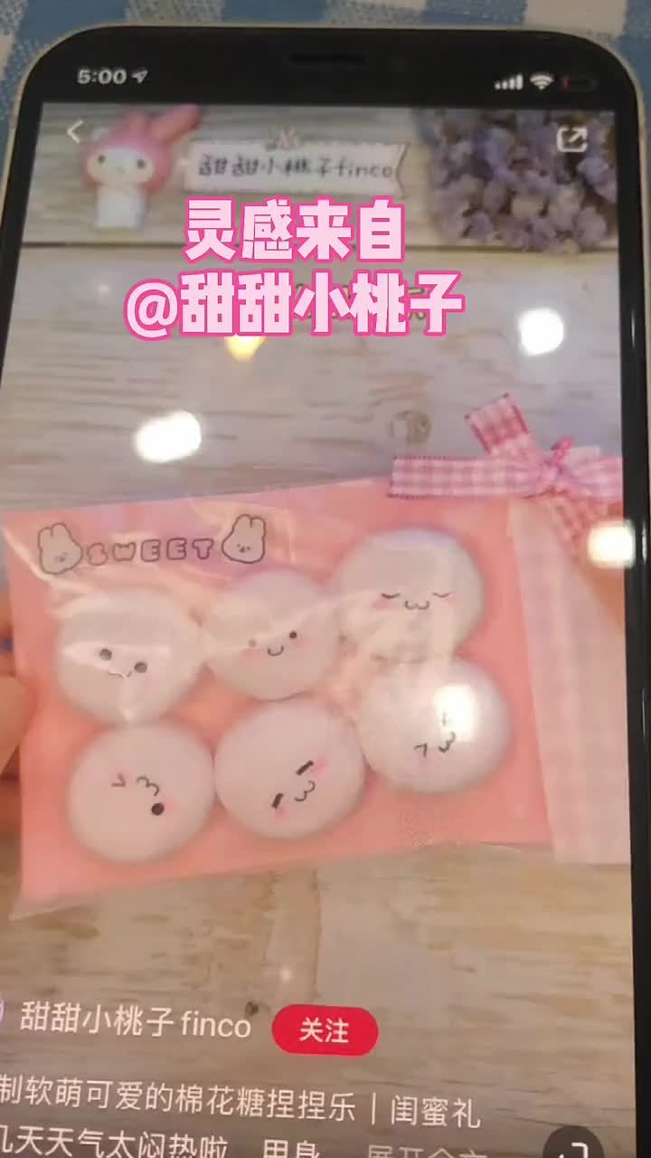 解压啊创意手工少女心