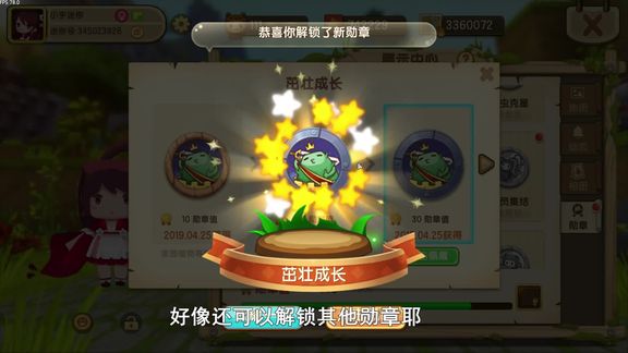 迷你世界:荣誉勋章系统上线后我解锁了8个,你们解锁了几个呢? #迷你...