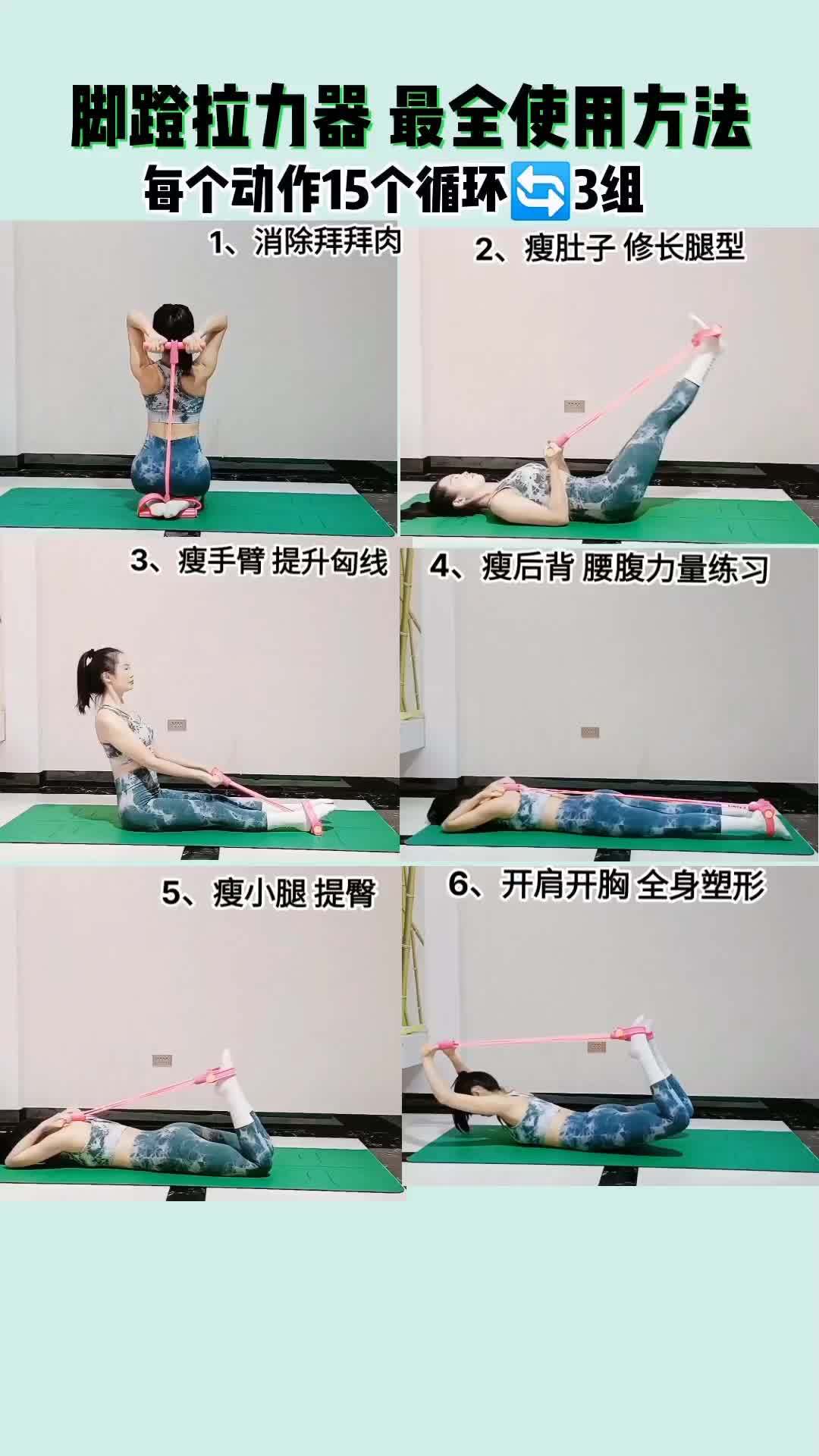 一个脚蹬拉力器锻炼全身#塑形#瘦