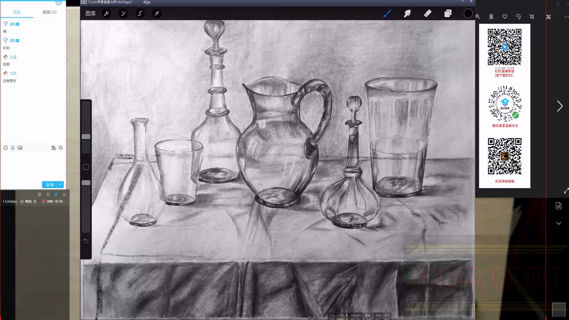 【素描】今天 第一次用IPAD给学生修改素描作业了