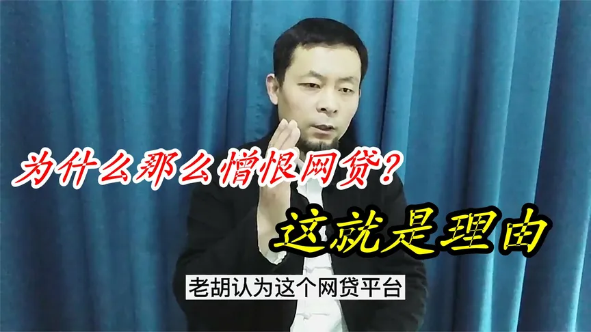 网贷与银行信用卡的区别在这里,这就是我为什么憎恨网贷的真相