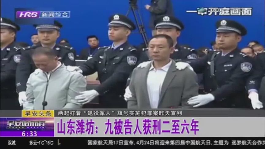 判了!两起打着“退役军人”旗号实施犯罪的案件,一审公开宣判