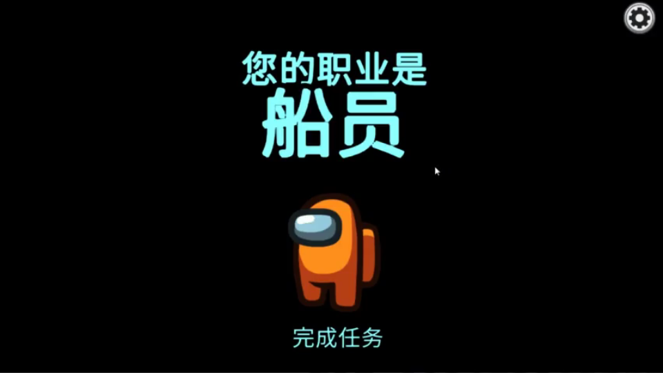 Among Us 2022.10.18更新内容和对战测试