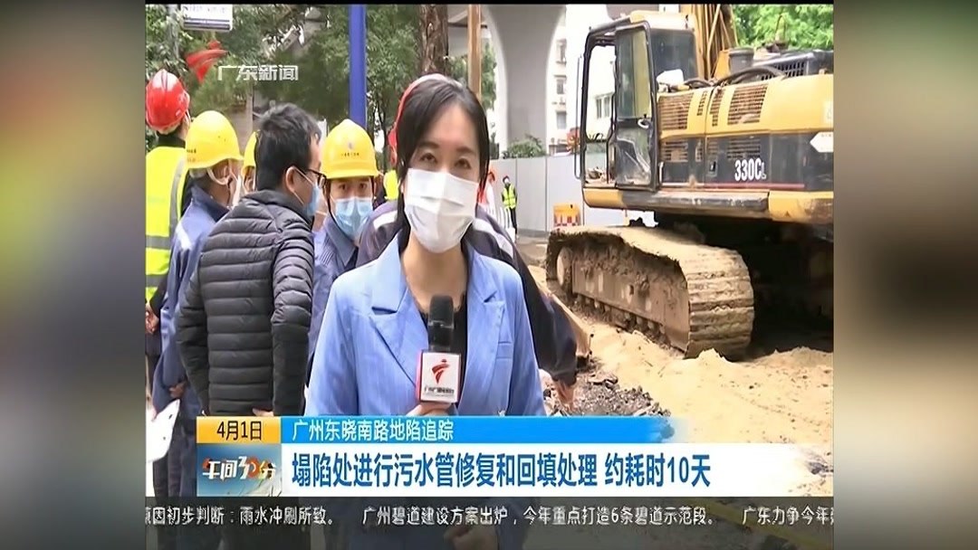 塌陷处进行污水管修复和回填处理 约耗时10天