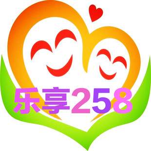 乐享258 