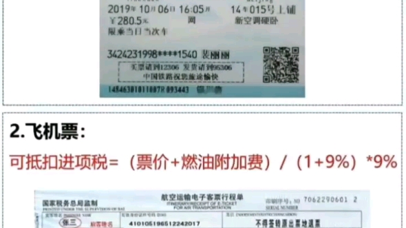 进项税额抵扣规定总结,快进来看吧