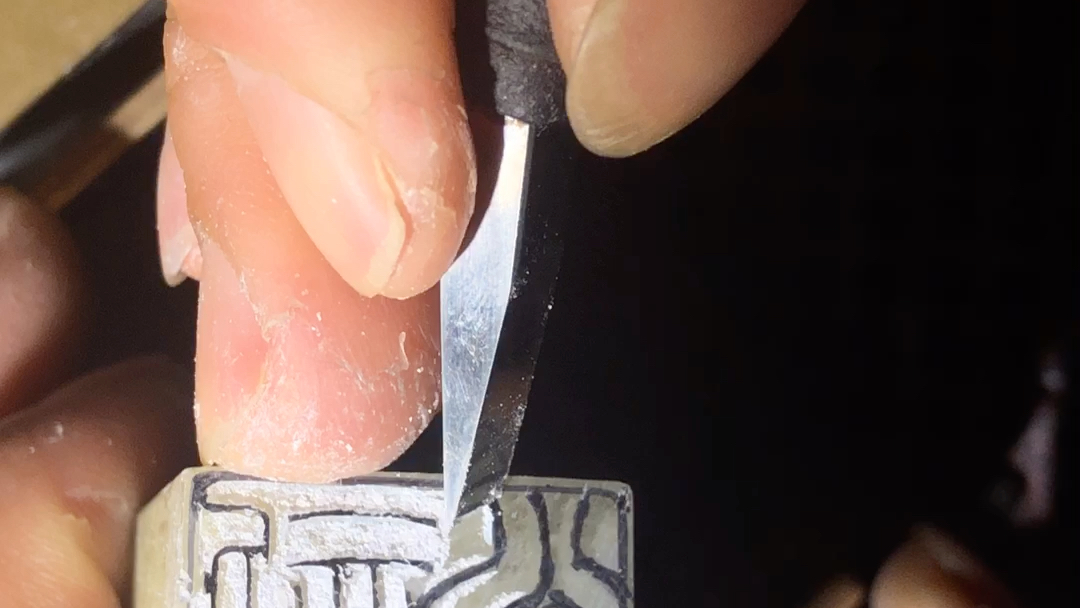 铁线篆猜猜什么字体管家