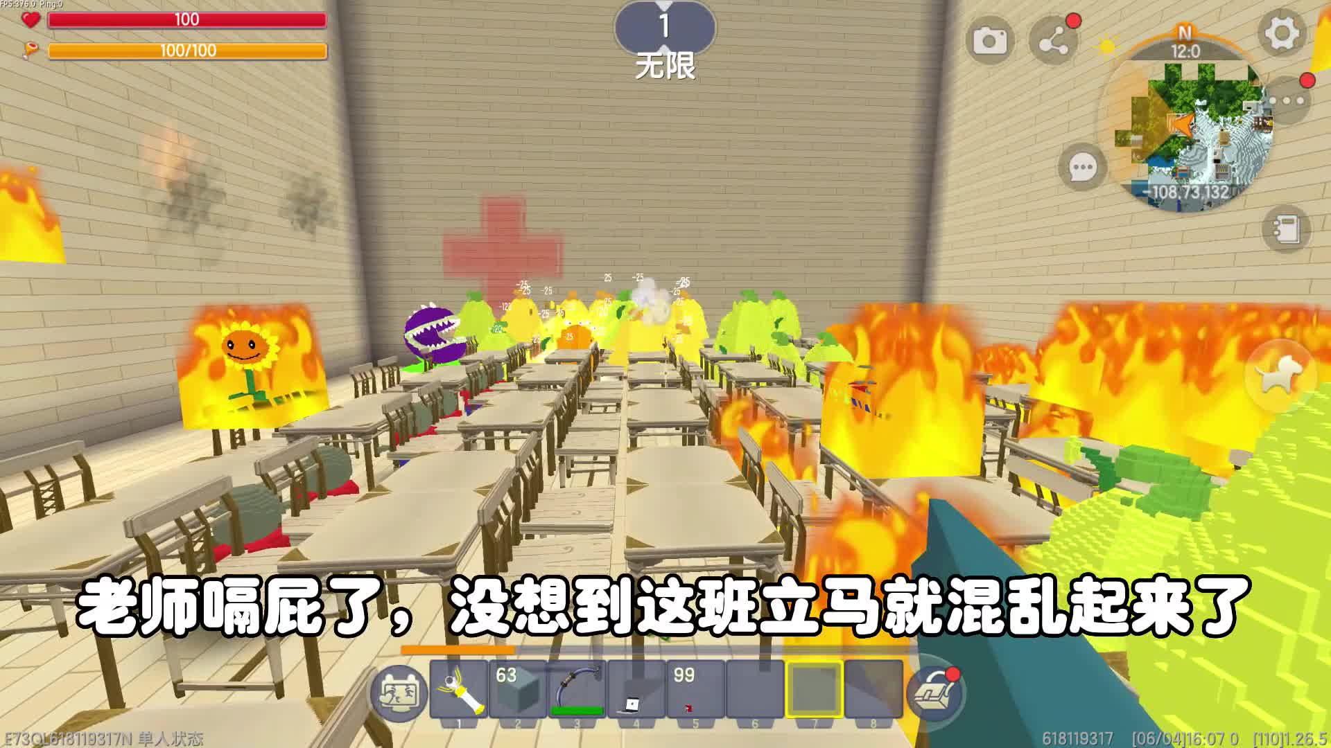 迷你世界:逃离北大633小华威不上我的课竟然跑到别人班上课