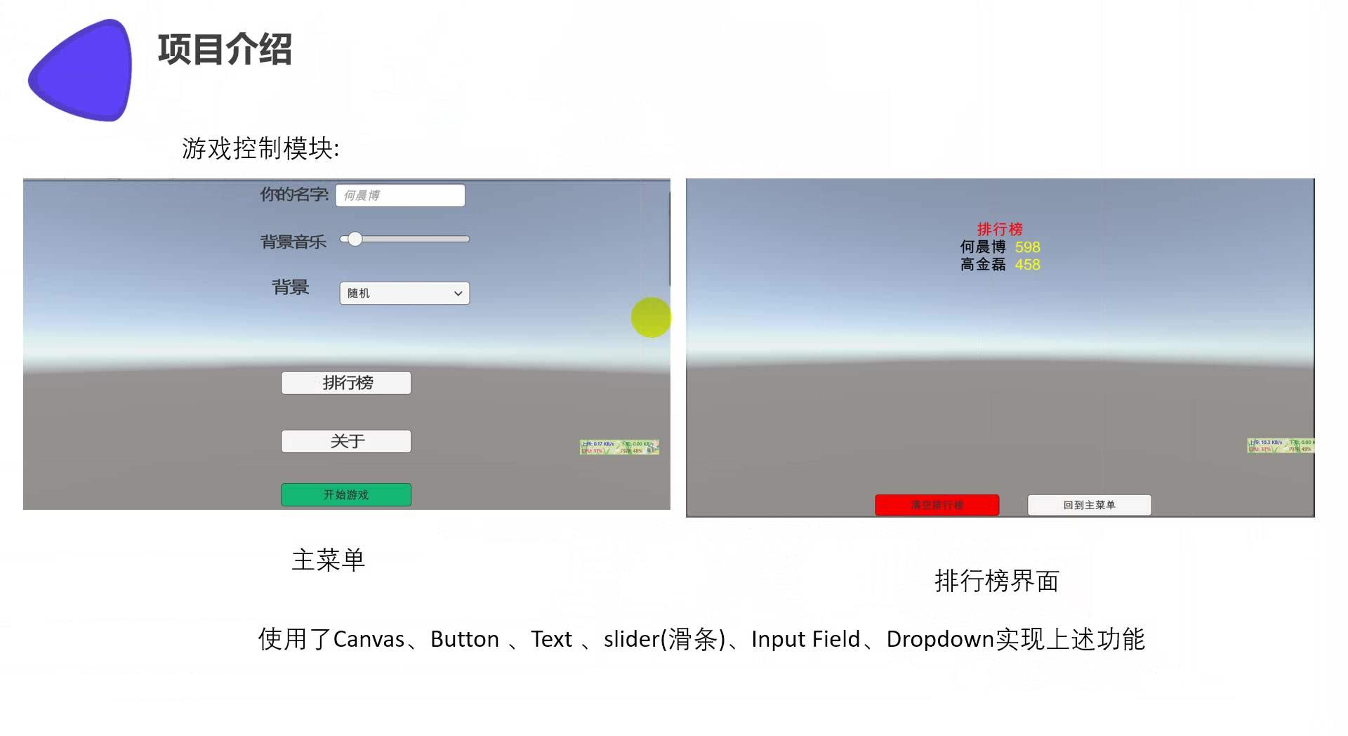郑州大学【Unity游戏开发】 第129组项目演示视频