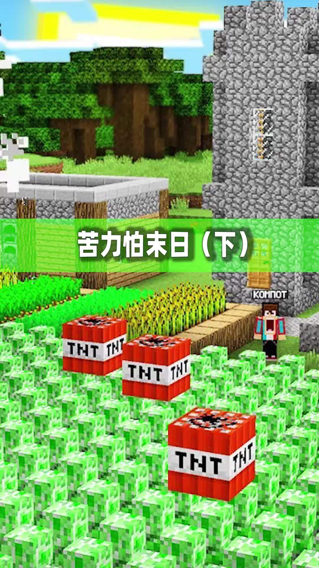 我的世界:大量苦力怕袭击了村庄,村民们该如何防御?