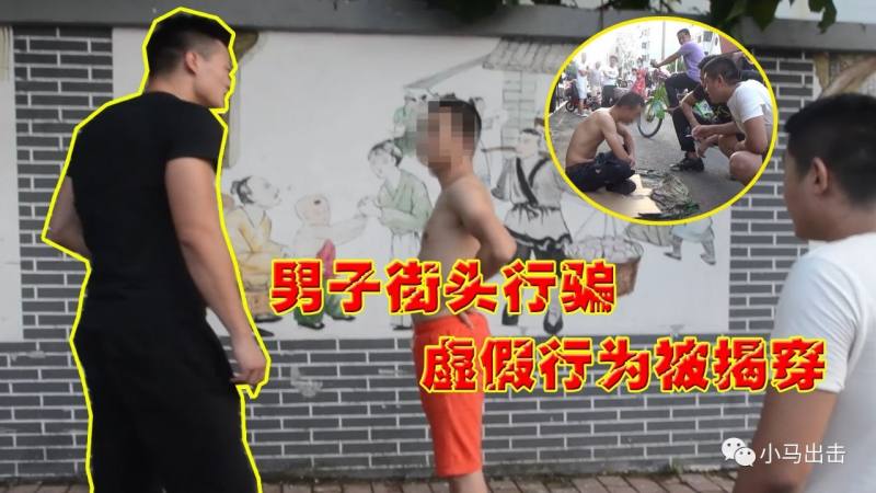 男子伪装街头残疾乞讨,骗取钱财,小伙揭穿遭暴打