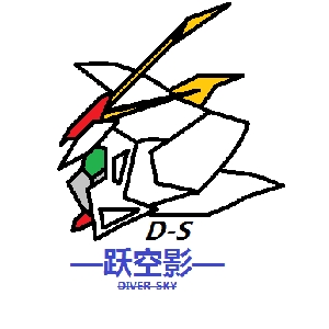 跃空影DIVERSKY 