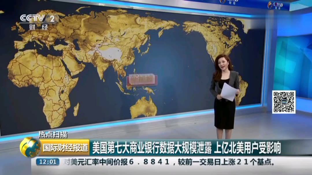 美国商业银行数据大规模泄露上亿北美用户信息被“黑客”窃取