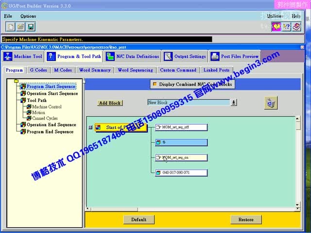 UG后处理制作-第11课 自己设定程序头和程序尾