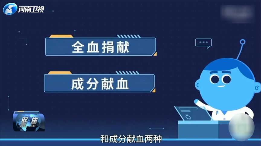 【世界献血者日】关于献血 这份硬核科普请查收