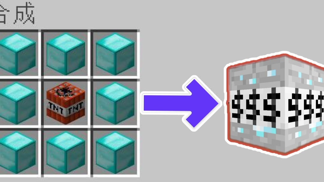 我的世界模组介绍篇第二十六期:当MC中的TNT可以炸出钻石
