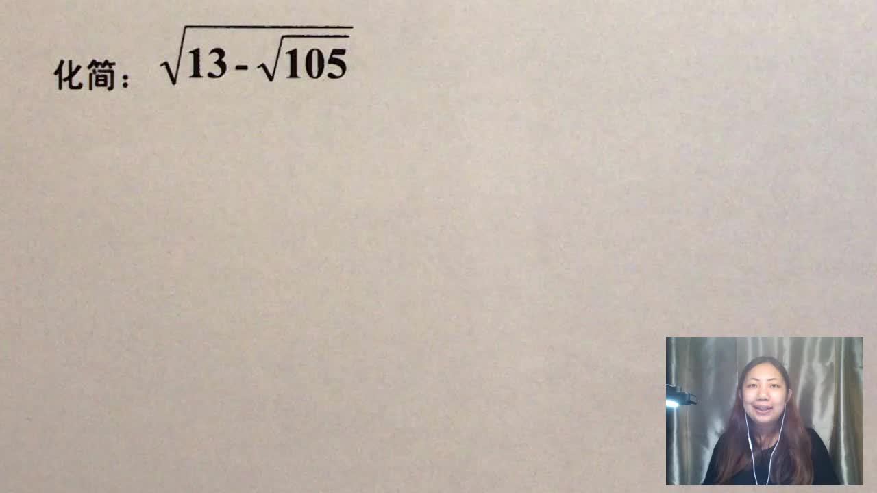 一道双层根号试题,许多学生不知道去根号没得分,用这方法不丢分