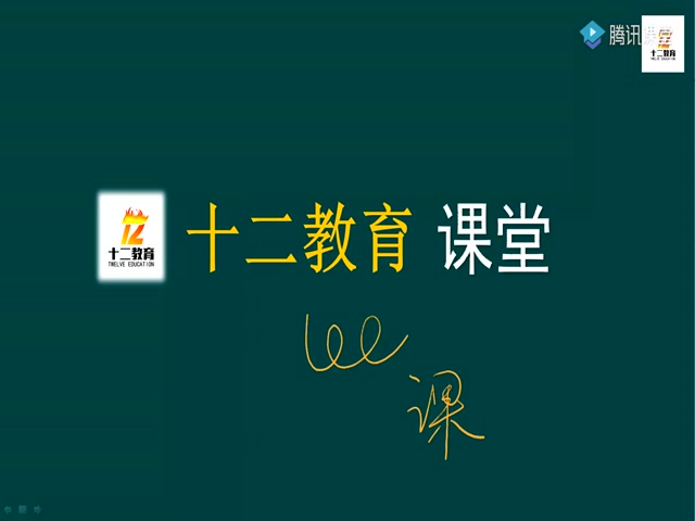 十二教育第二轮建规规范班课程