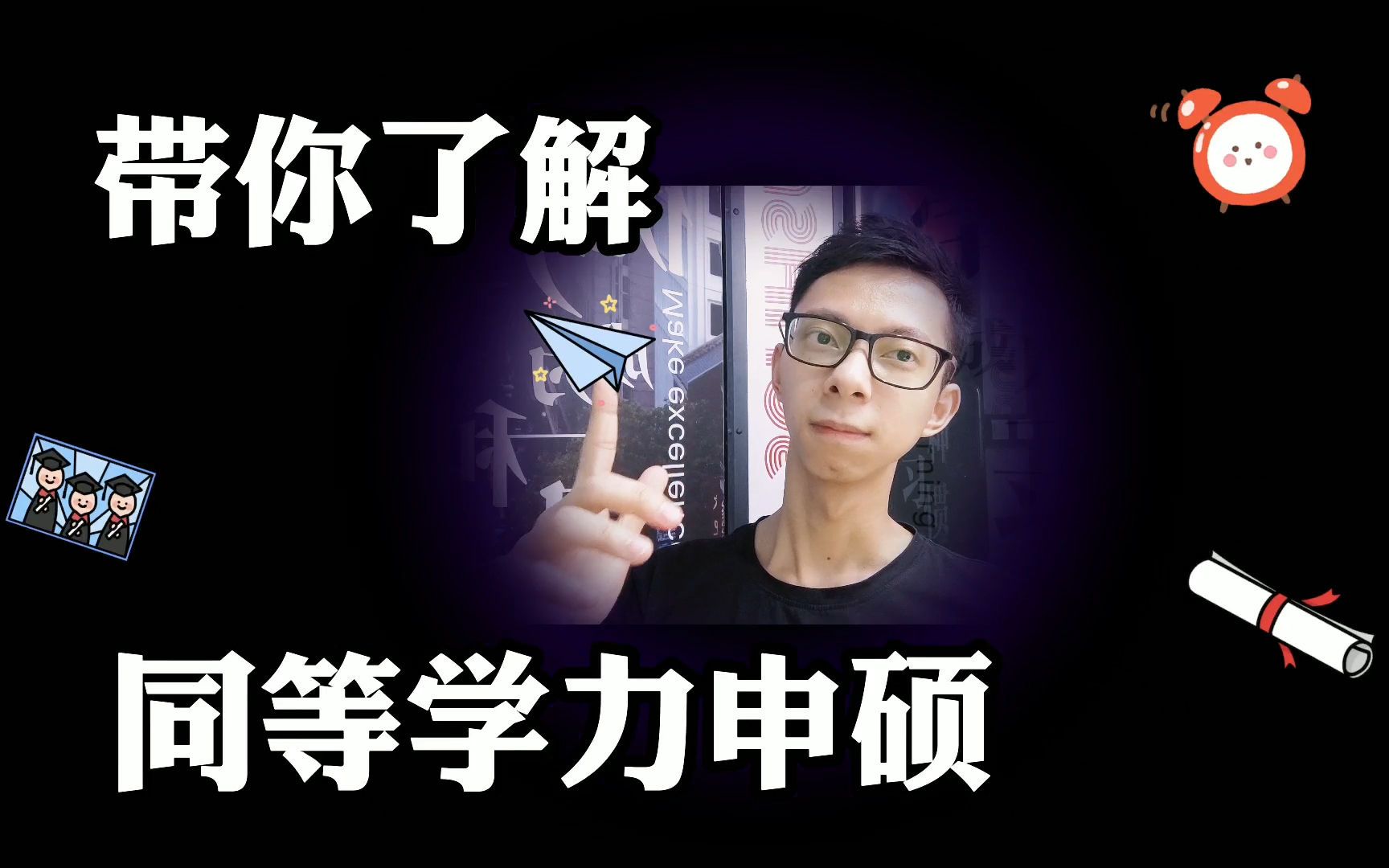 考研究生里的“同等学力申硕”是什么?它真的能拿到研究生学历?