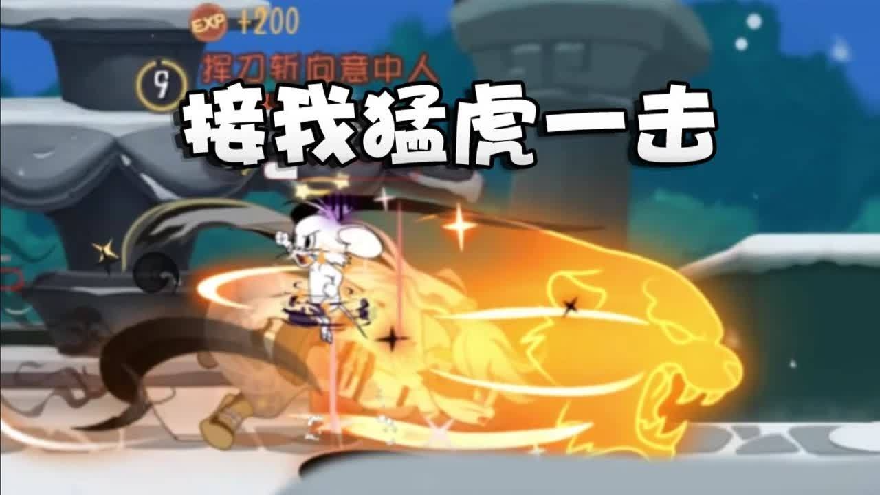 坦白从宽!详述近期喉咙问题!猫和老鼠斯飞白虎令混剪外加实战!