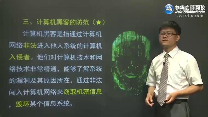 《新大纲》【最新版】会计从业资格新大纲金蝶版初级会计电算化课件...