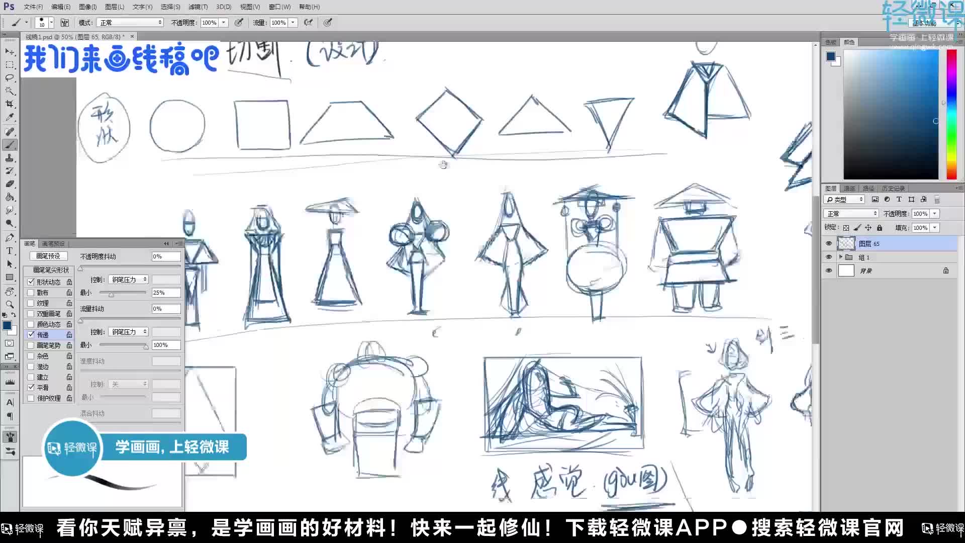【推荐】零基础手绘动漫学习|手绘漫画培训|学习画动漫人物