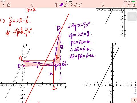 一次函数与等腰直角三角形综合讲解