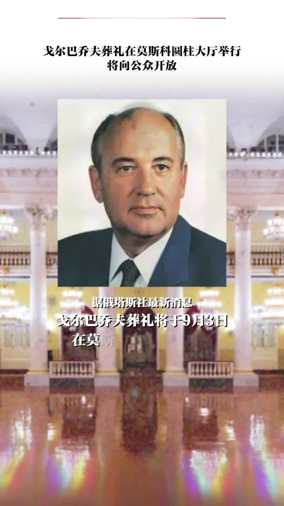 ...将向公众开放。中国网直播抖音号3日16时