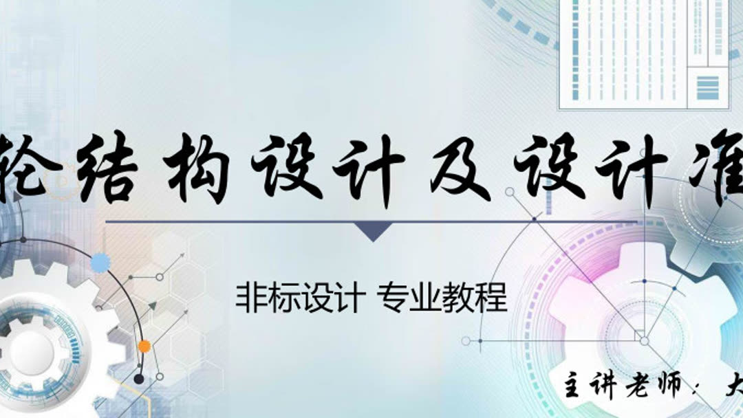 机械基础—齿轮的设计及齿轮的介绍