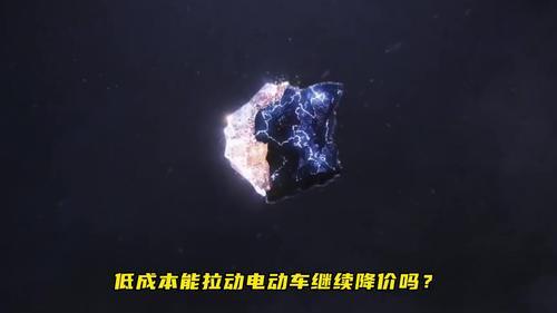 钠离子电池加速装车!低成本能拉动电动车继续降价吗?
