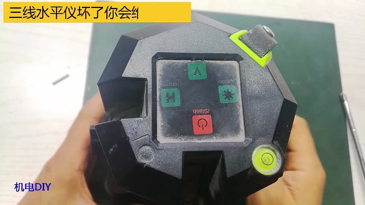 三线水平仪坏了你会...