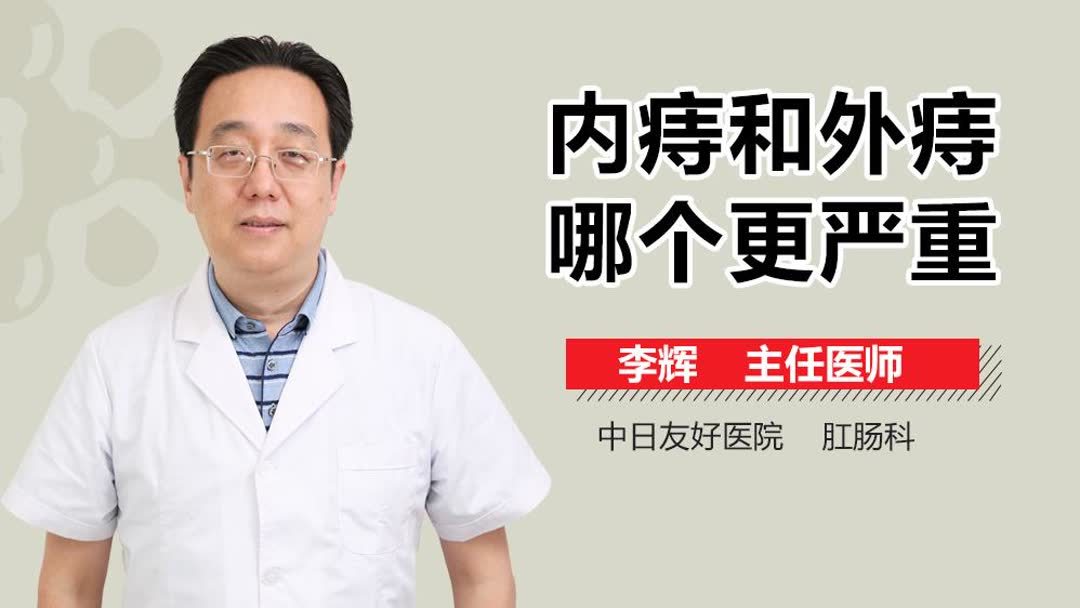 内痔和外痔的区别表现在哪方面?只看这几点就可以辨别