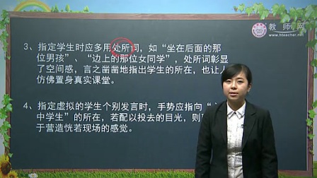 中小学音乐-教师资格-招聘面试通关班-第15讲试讲技能(下)+教案撰写