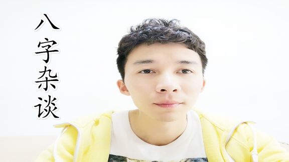 丙火日元的八字出生在十二月份的用神是什么呢?