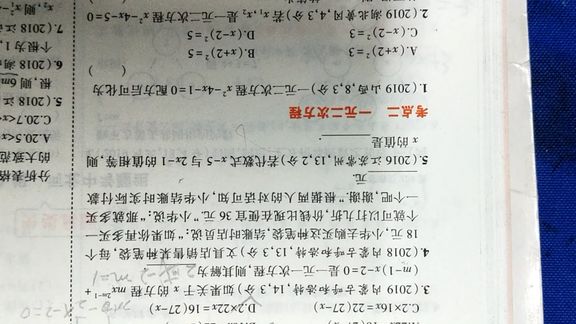 中考数学真题复习:方程组不等式典型题详解