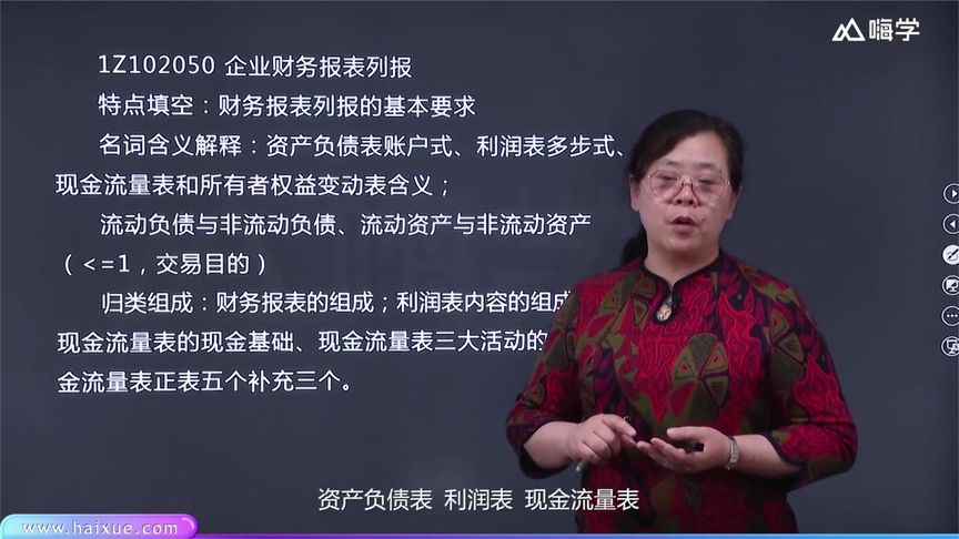 p27.1Z102000(7)企业财务报表