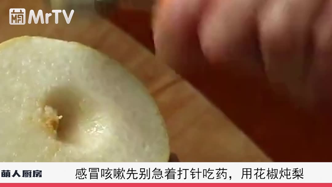 感冒咳嗽先别急着打针吃药,用花椒炖梨,强力止咳!无副作用
