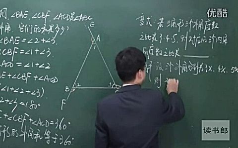 初中数学八年级上册第11章第2节 与三角形有关的角(二)(初中数学黄冈...