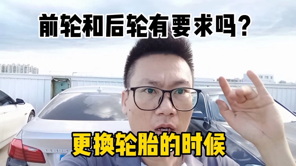 轮胎有必要换不一样的轮胎花纹吗?