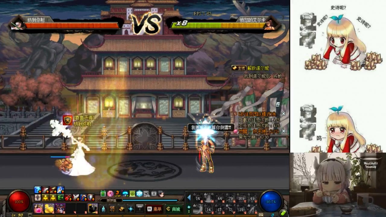 DNF 奶妈小姐姐二觉任务 一个技能轻松过