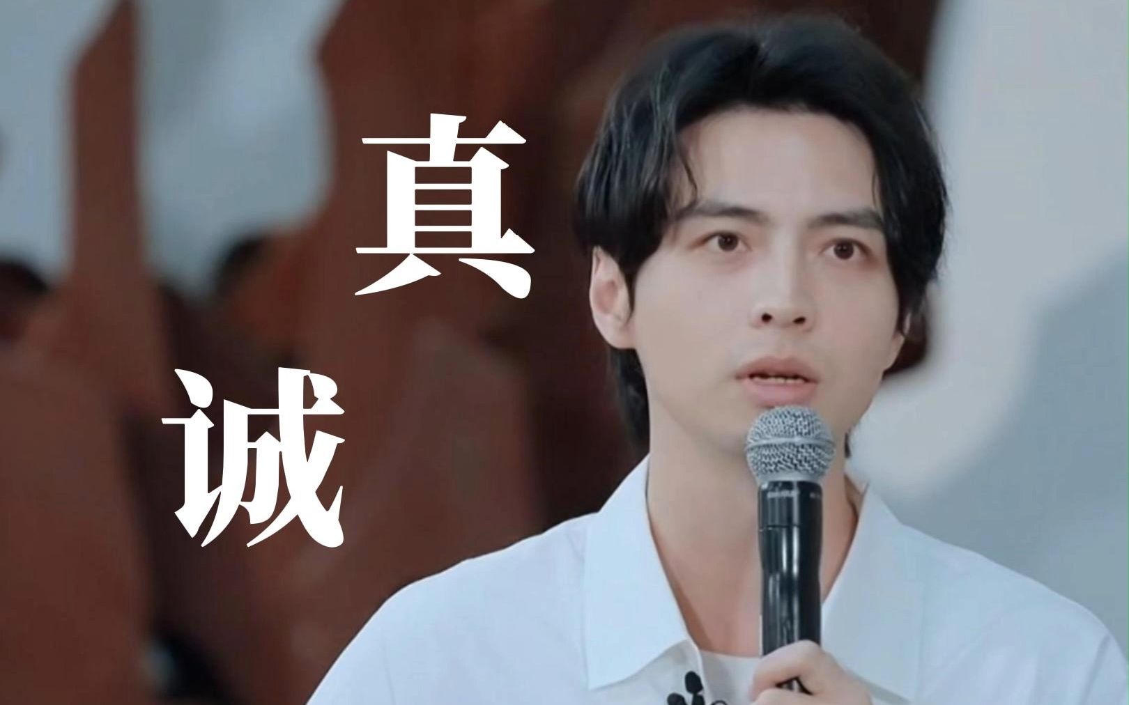 【蒲熠星】永远会被阿蒲的真诚打动