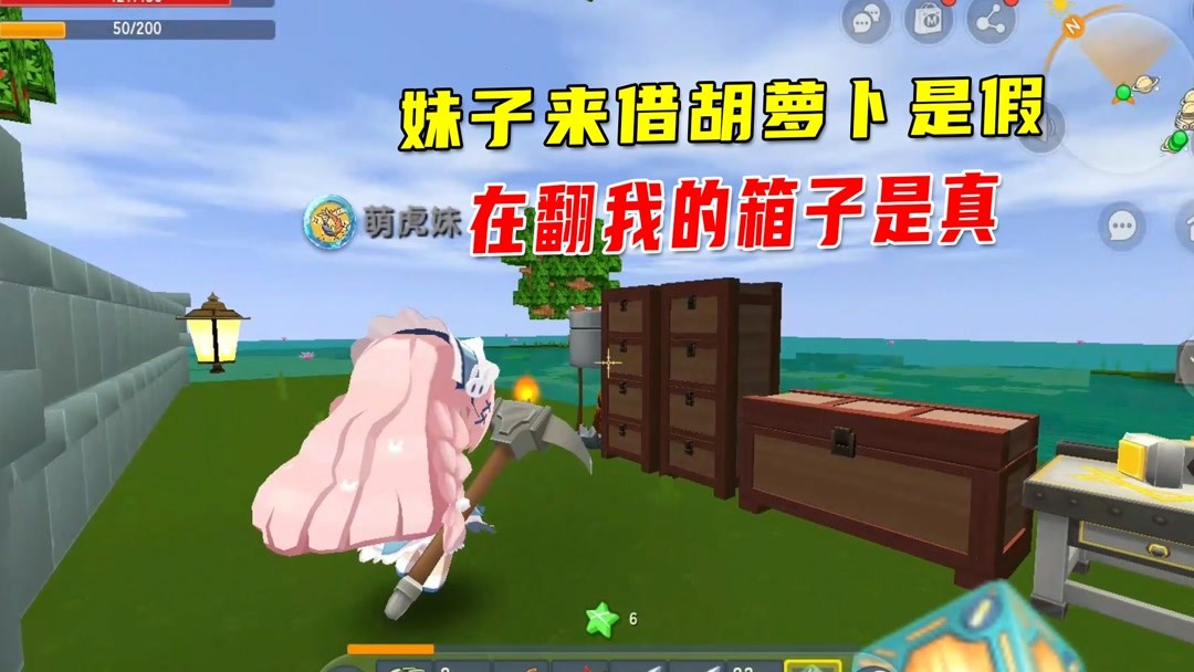 迷你世界荒岛三季14:虎妹子来八哥家借胡萝卜是假,实则另有目的