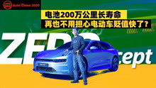 浩瀚架构首款概念车,领克ZERO concept实车怎么样?